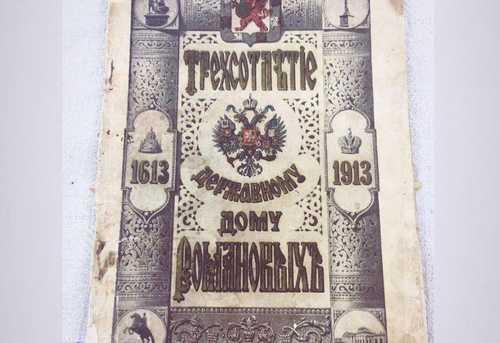 Старые книги до 1927 года