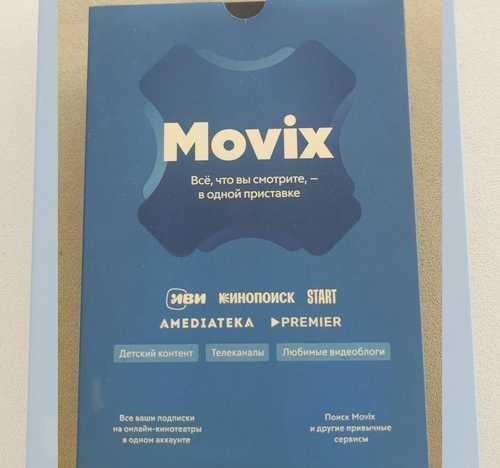 Приставка тв Movix Дом.ру
