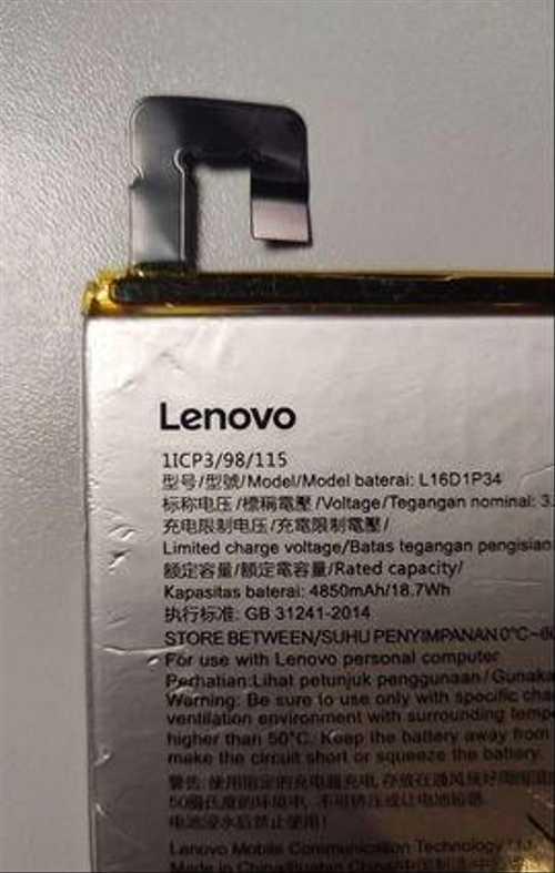 Аккумулятор планшета Lenovo