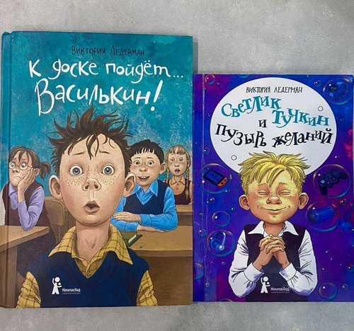 Книги Виктории Ледерман