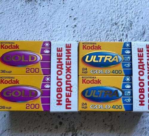 Просроченная фотопленка Kodak цена за 4 катушки