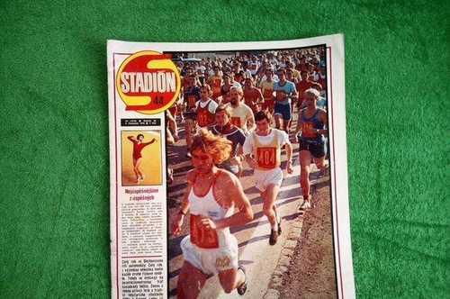 Журнал спортивный "stadion" (чсср) № 44 / 1976 год