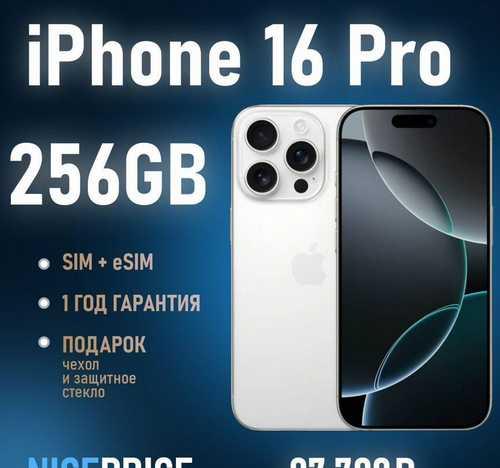 iPhone 16 Pro, 256 ГБ