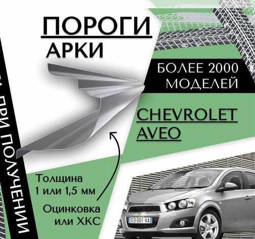 Пороги и арки Kia Carens 2 UN