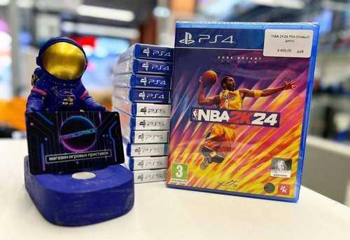 NBA 2K24 PS4 (Новая)