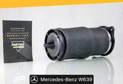 Пневмобаллон для Mercedes-Benz Viano W639 задний