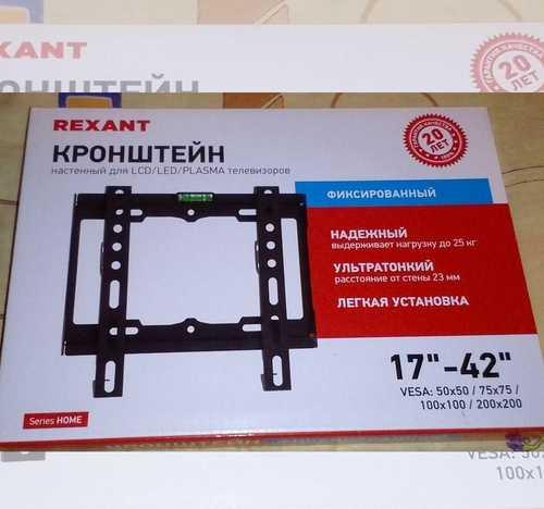 Кронштейн для телевизора rexant, новый