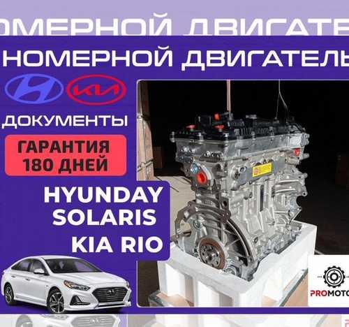 Двигатель Хендай KIA 1.6 G4FC Кредит Номерной