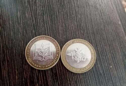 Монеты министерства