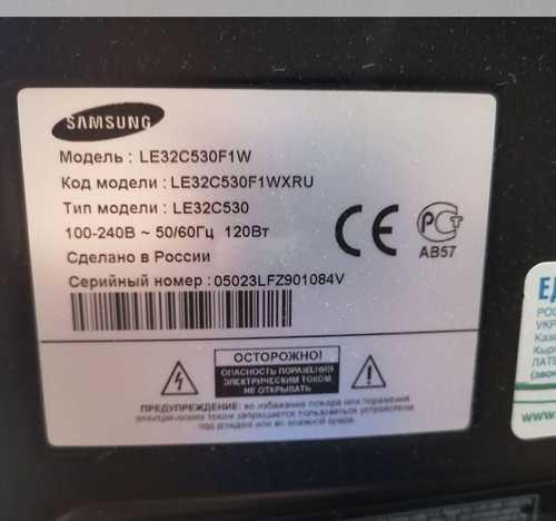 Телевизор Sumsung LE32C530F1W