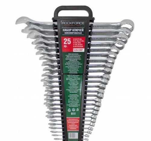 Набор ключей Rockforce RF-5261MP(50704)