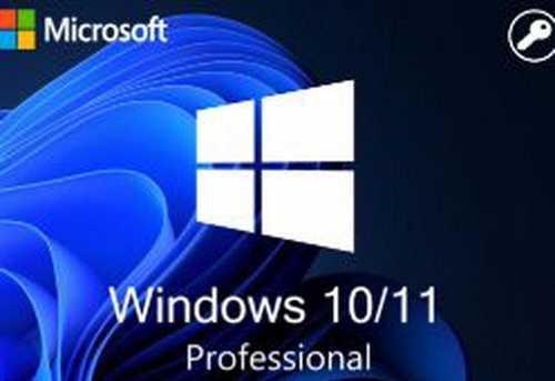 Ключ Windows 10/11 Pro Home Enterprise Лицензия