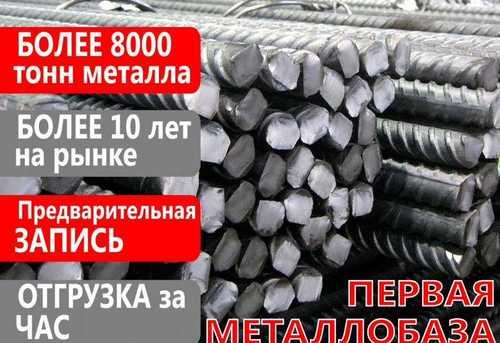 Арматура 16 А500С наличие