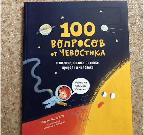 Почемучкины книжки