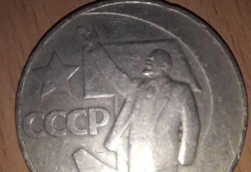 Юбилейные монеты СССР 1917-1967г