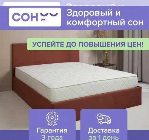 Матрас Димакс ок Медиум (120х200)
