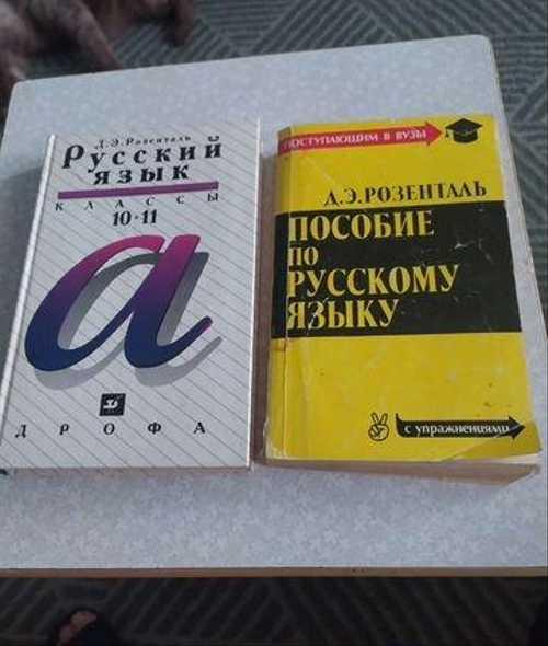 В одном из шкафов школьной библиотеки одну пятую часть составляют учебники по русскому языку