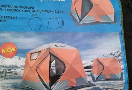 Зимняя палатка Mir 2022 4 слоя