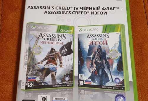 Assassin's Creed IV + Изгой 2в1 Xbox 360