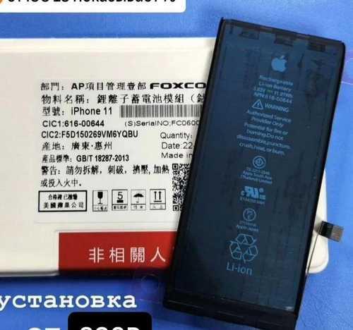 Аккумулятор / батарея iPhone 15 Pro Max (ориг.)