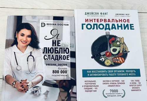 Книги про питание