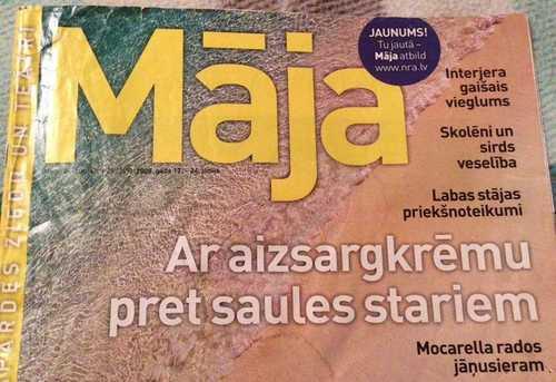 Журнал Maja на латышском языке