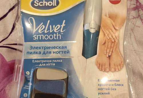 Электрическая пилка для ногтей "Velvet smooth"