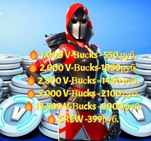 Fortnite v bucks вбаксы