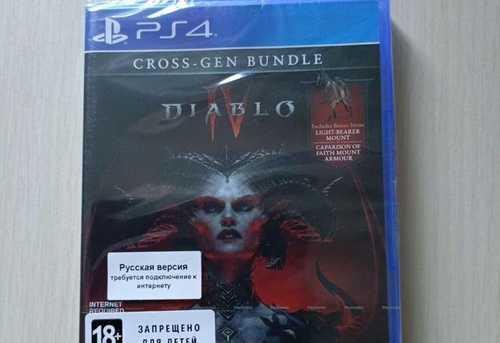 Diablo 4 PS4 (в пленке)
