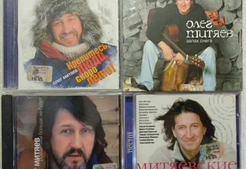 Олег Митяев CD