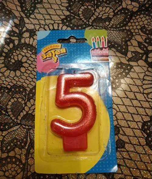 Свеча цифра 5