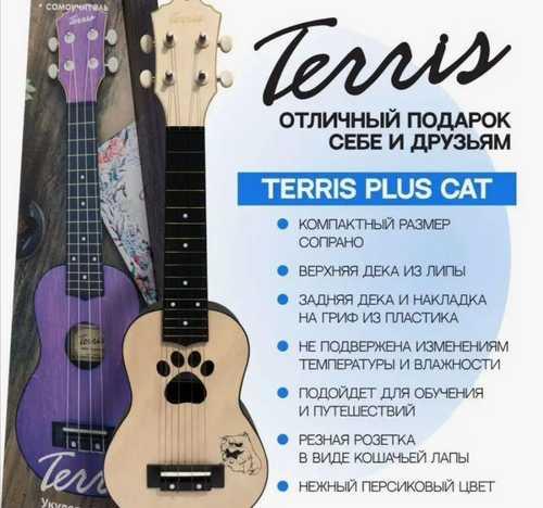 Укулеле сопрано plus CAT terris