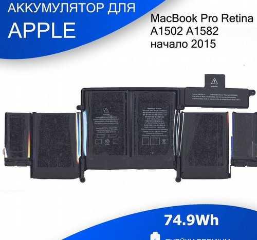 Аккумулятор для Apple MacBook Pro Retina 13" A1502