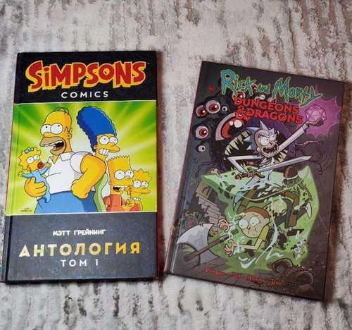 Комиксы The Simpsons и Rick and Morty