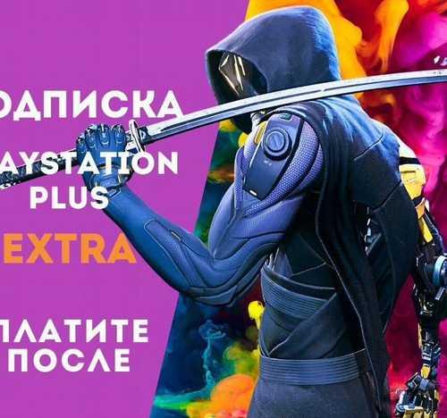 Подписка PS Plus Extra 12 Игры PS4 и PS5