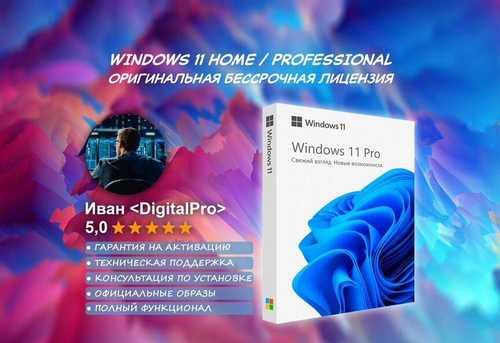 Windows 7 / 10 / 11 / Home / Pro / Enterprise ltsc