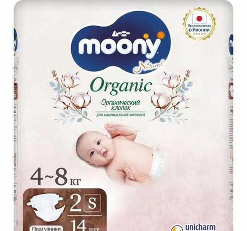 Подгузники Moony organic S