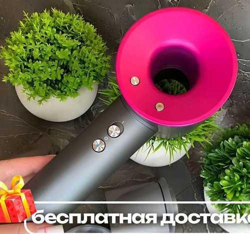 Фен Дайсон Dyson Supersonic