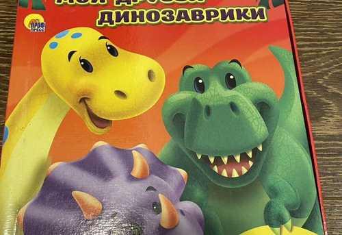 Книга Мои друзья динозаврики с паззлом и игрушками
