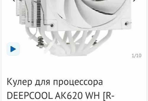 Кулер для процессора deepcool AK620 WH