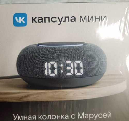 Умная колонка Маруся капсула мини