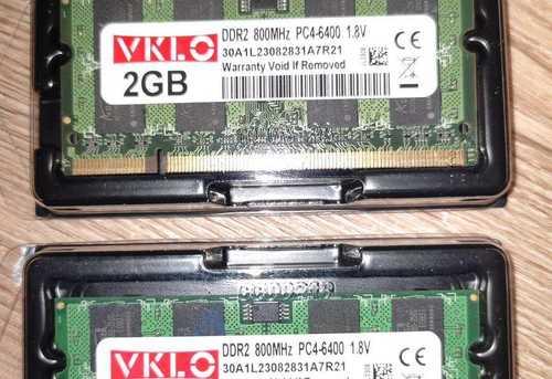 2x2 гб So-Dimm DDR2