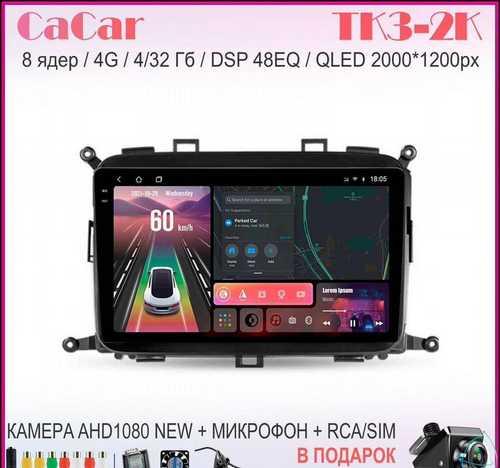 CaCar 2К 4/32Gb KIA Carens RP 3 III 13-19