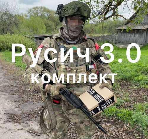 Бронежилет Полный Комплект