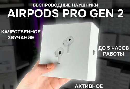 Airpods Pro 2 gen