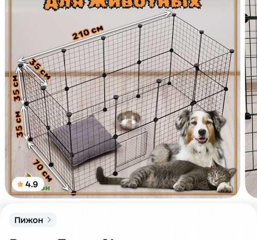Вольер для собак в квартиру