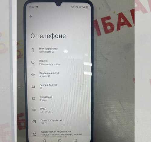 realme Note 50, 4/128 ГБ