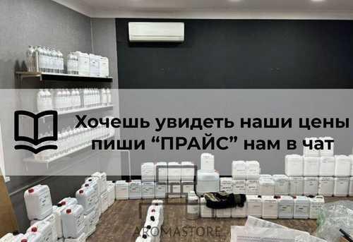 Духи на разлив giorgio armani