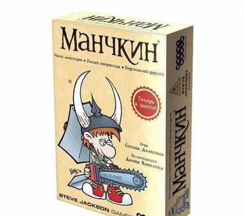 Настольная игра Манчкин цветная версия. 2е издание