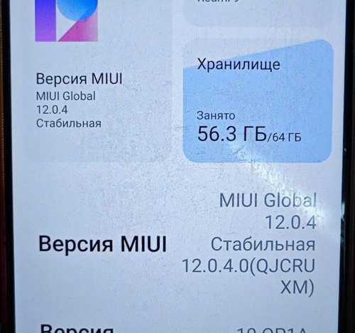 Xiaomi Redmi 9 (NFC), 4/64 ГБ